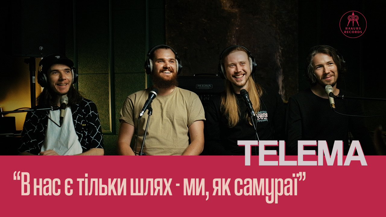 Інтерв’ю Telema | У нас немає цілі, тільки шлях | Rakurs Records After ...